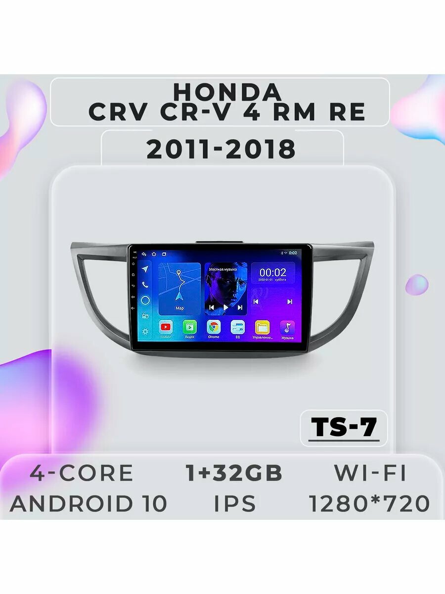 Магнитола TS7 Honda CRV CR-V 4 RM RE 2011-2018 1/32Gb, Bluetooth, FM/AM, GPS