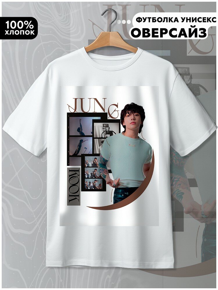 Футболка Оверсайз