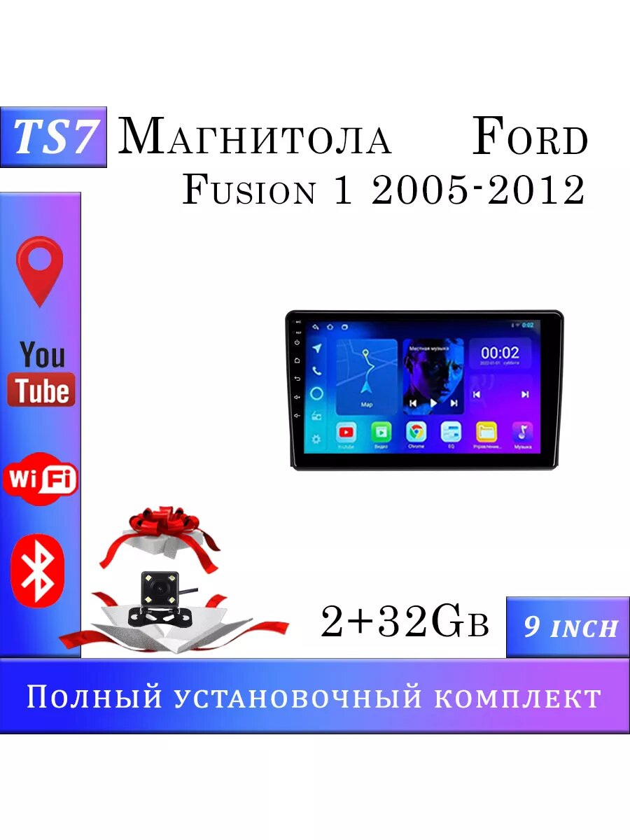 Автомагнитола для Ford Fusion 1 2005-2012 2/32Gb, Bluetooth, FM/AM, GPS