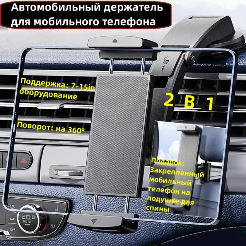 Автомобильный держатель для мобильного телефона подходит для iPad, мобильных телефонов и планшетных компьютеров YJ-YJ052, подходит для устройств с диагональю экрана 7-15 дюймов.