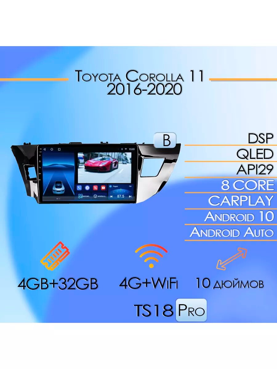МагнитолаTS18Pro For Toyota Corolla11 12-16 [B] 4+32 GB