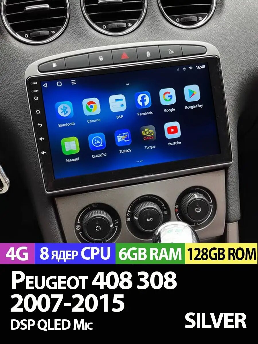 Магнитола TS18 PRO Peugeot 408 308 6/128