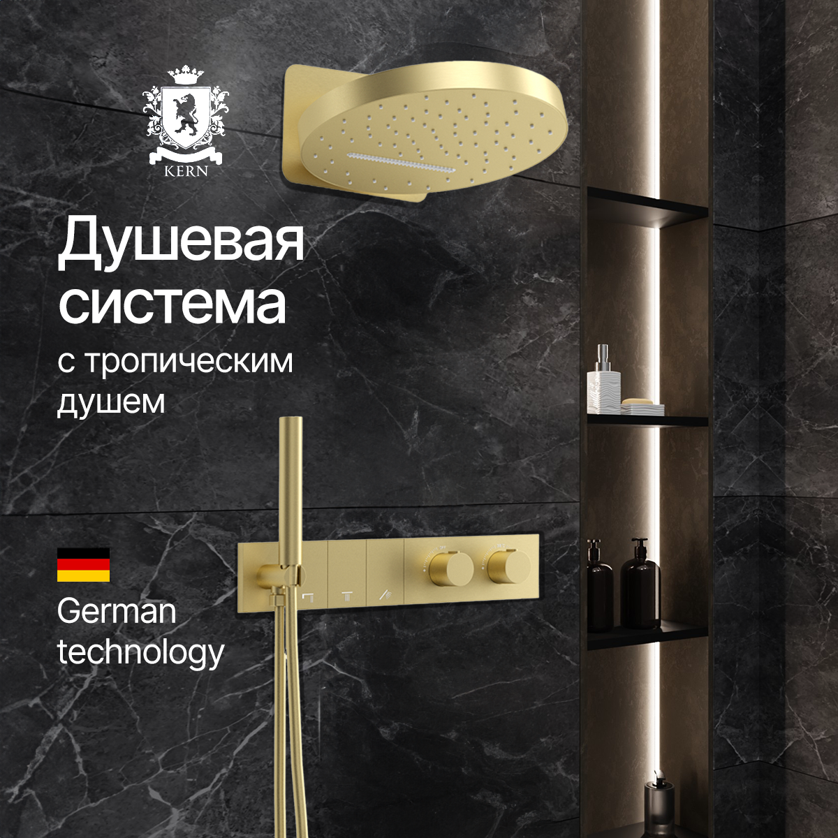 Душевая система скрытого монтажа с термостатом KERN 5093 матовое золото