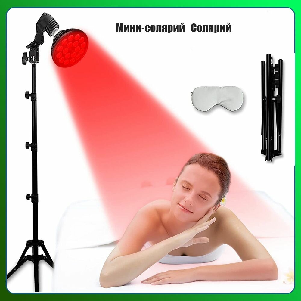 Мини-солярий