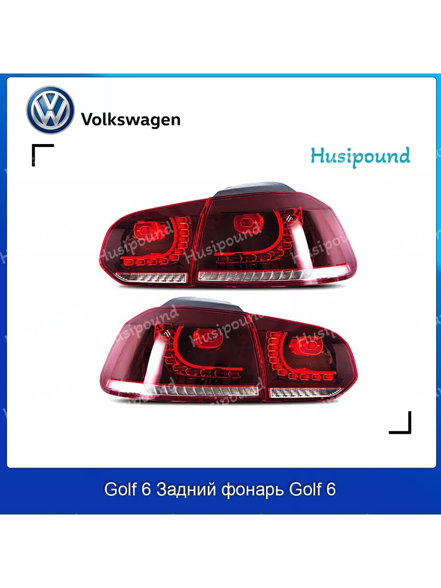 Задний фсветильник в сборе для VW golf 6 mk6 R20 2008-2013