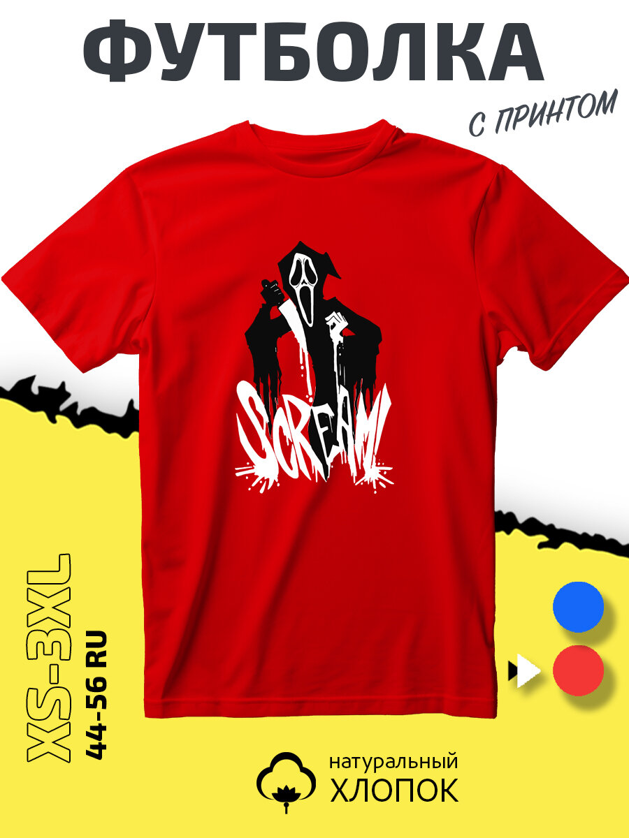Футболка Крик Scream