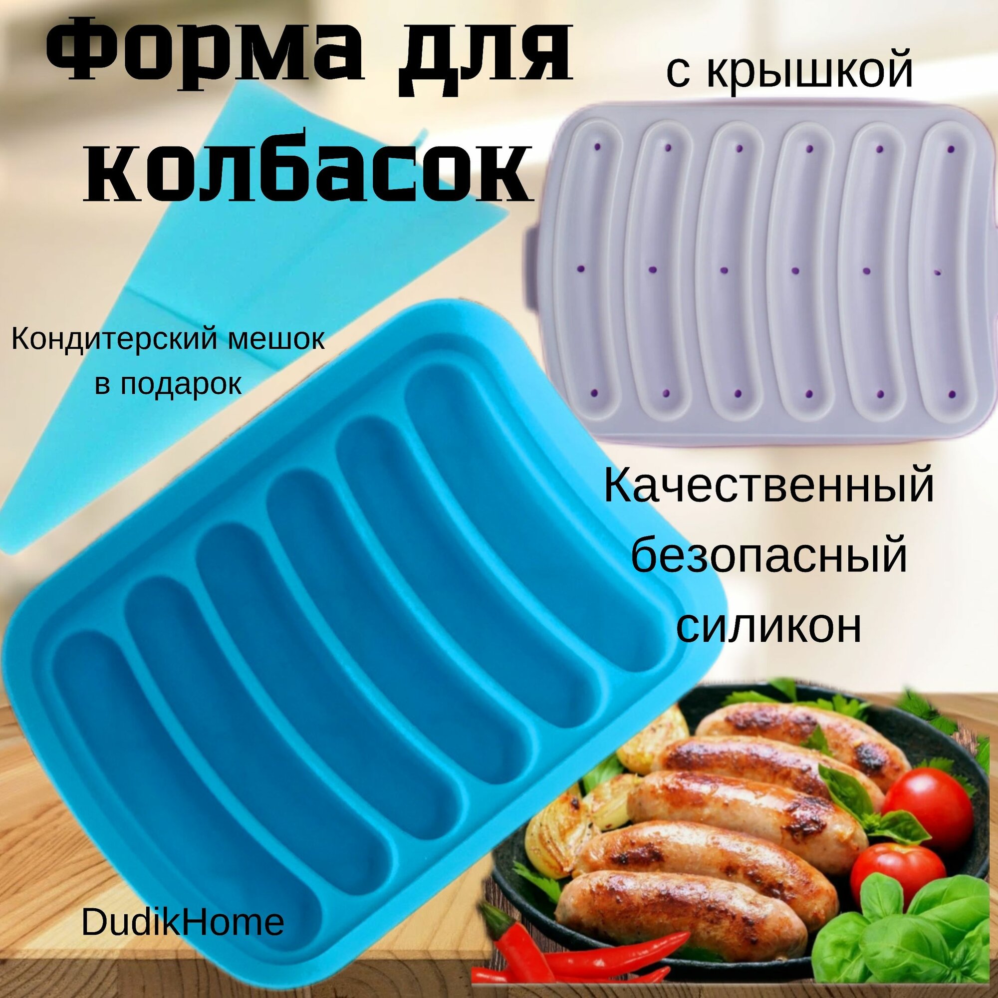 Форма для запекания