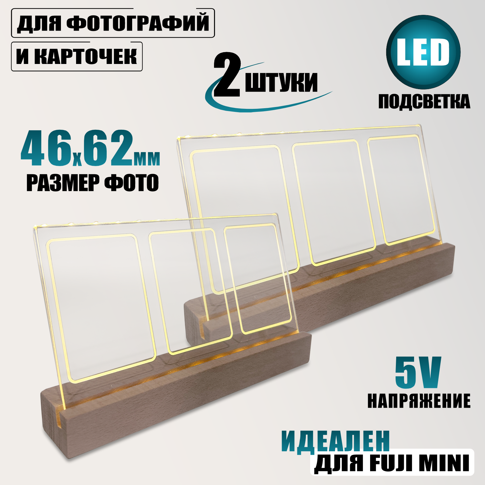 Рамка-держатель для фотографий и карточек, 2 шт