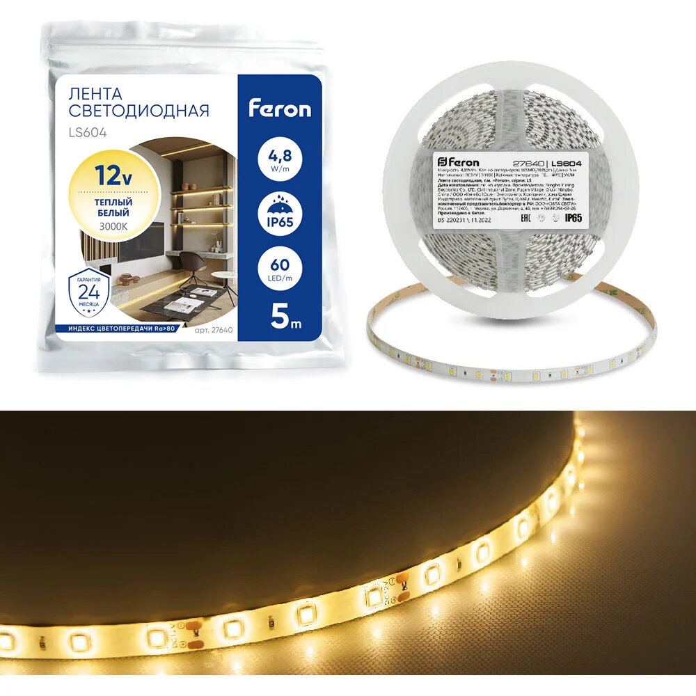 Cветодиодная LED лента FERON LS604, 60SMD(2835)/м 4.8Вт/м 5м IP65 12V 3000К 27640
