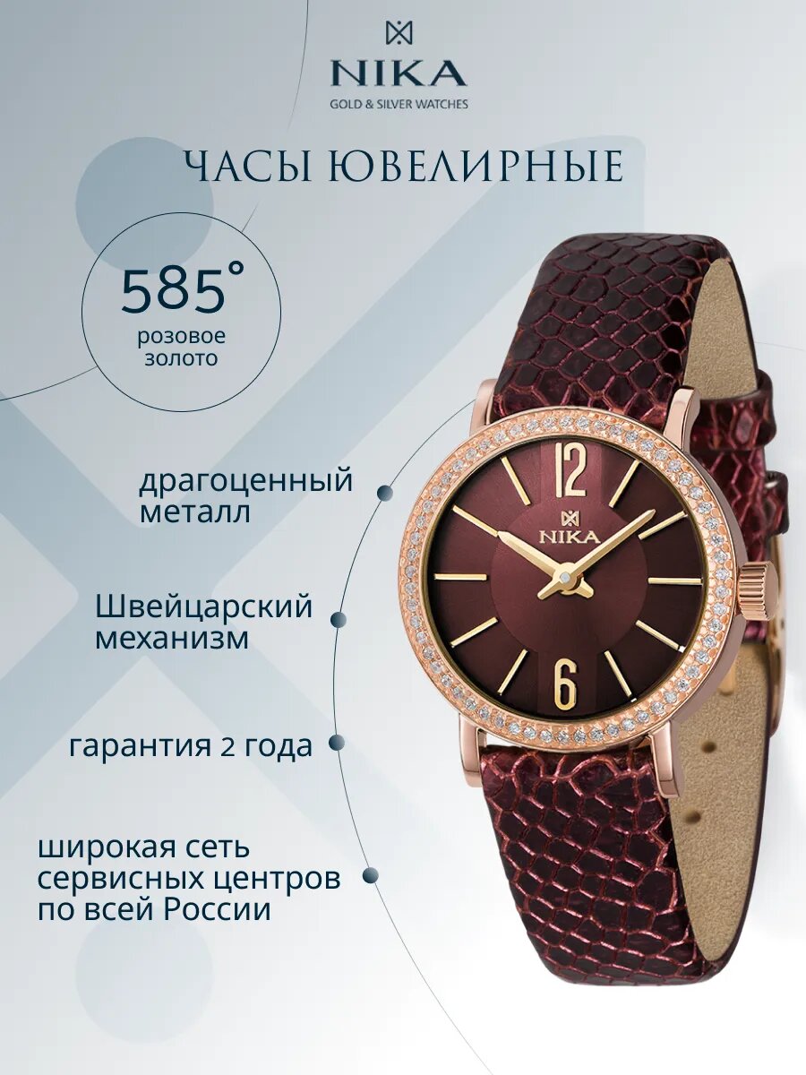 Наручные часы Slimline, золото, фианит