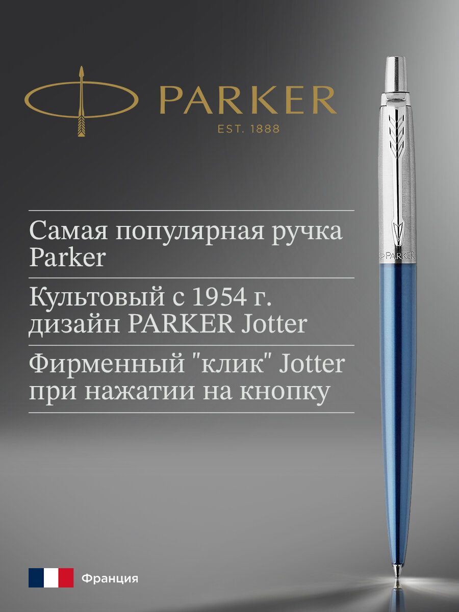 Ручка шариковая Parker Jotter Core K63 Waterloo Blue CT, цвет чернил синий (cw1953191)
