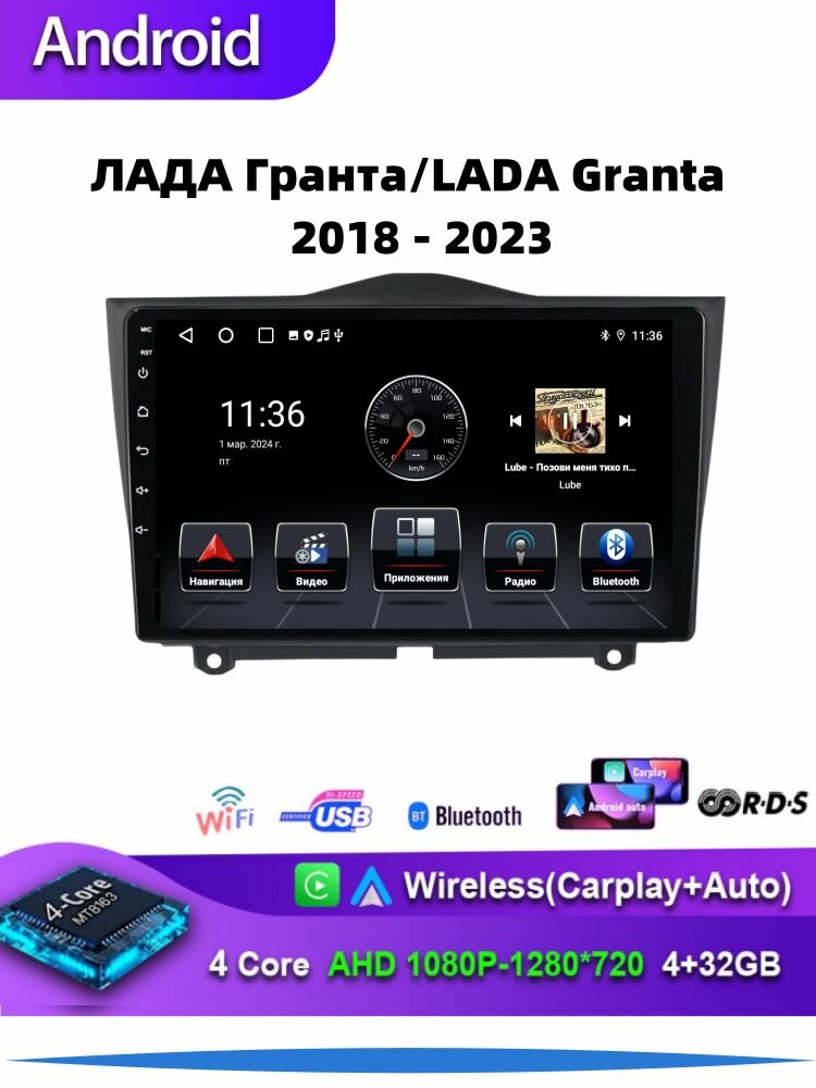 Штатная магнитола 4+32Гб для лада Гранта/LADA Granta 2018 - 2023 2 DIN-Android Auto-Carplay-Мультимедиа автомабиля RHD