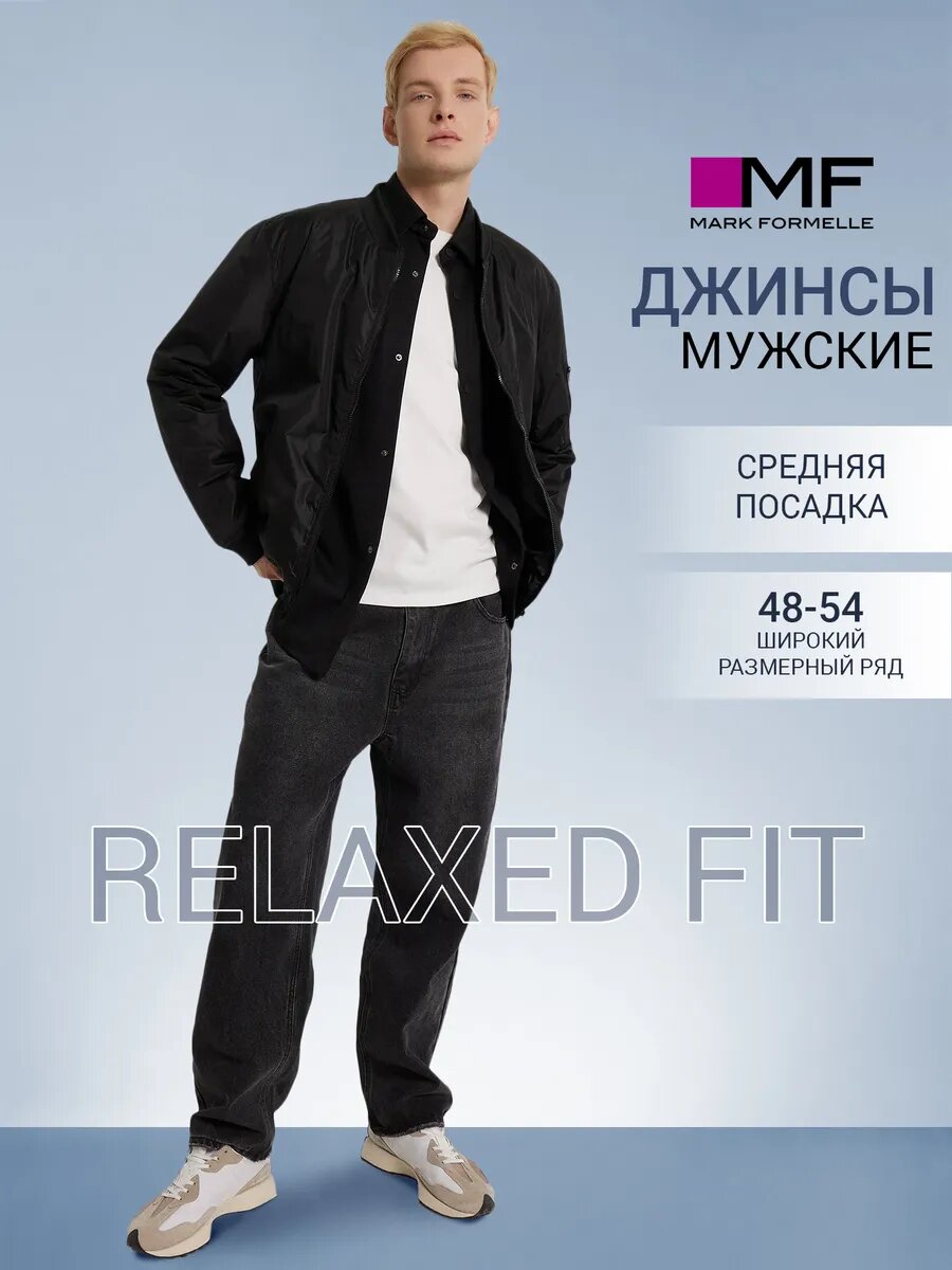 Джинсы широкие Для мужчин 