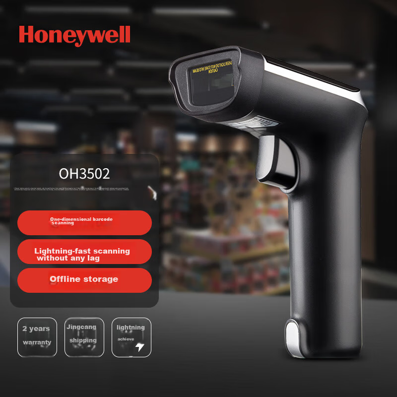 Honeywell (Honeywell) Handheld Wireless Barcode Scanner, Barcode Scanner, Barcode, 1D Barcode Scanner, Express Warehouse Inventory Supermarket Cashier Scanner, OH3502 Black