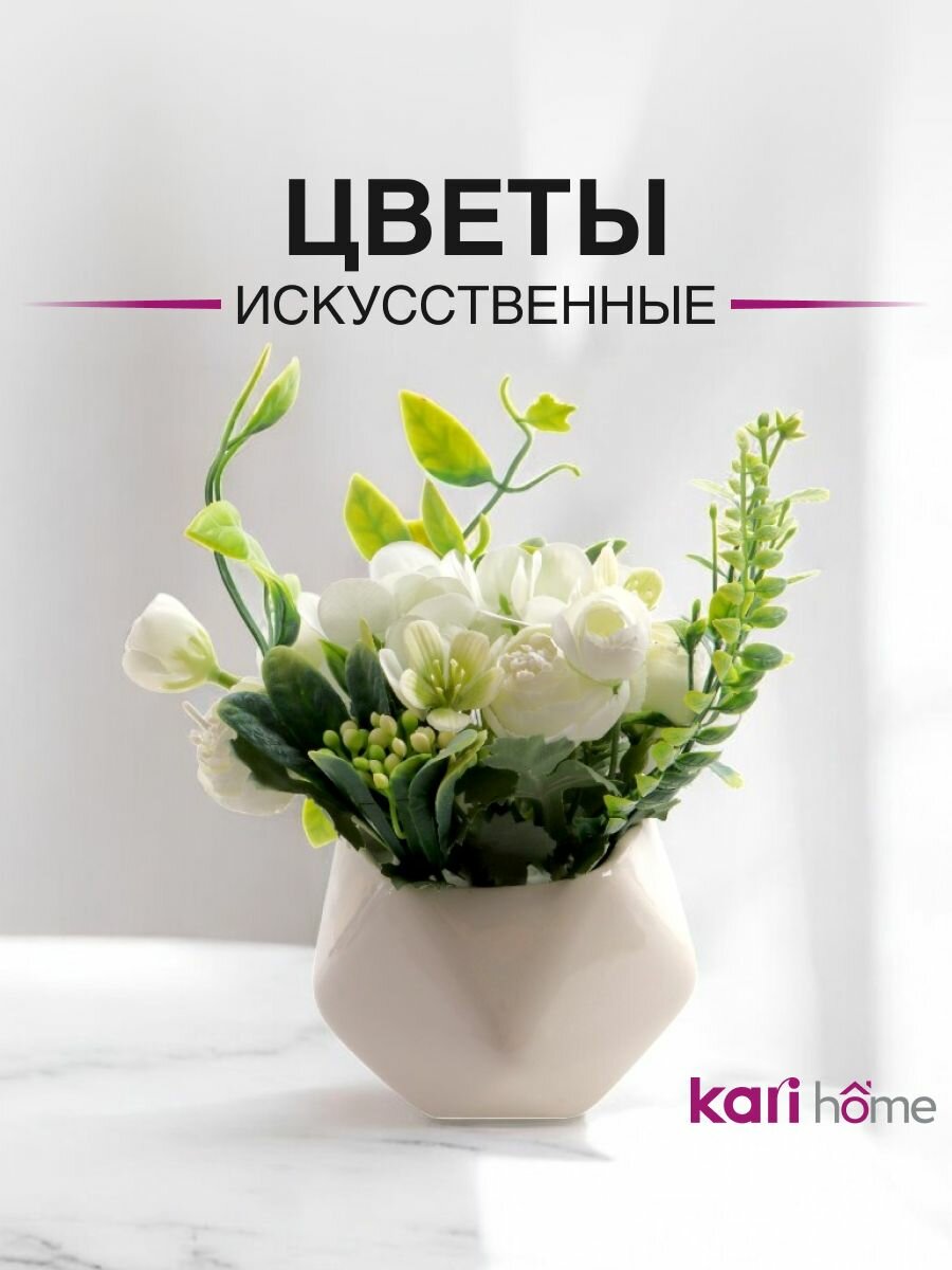 Цветы искусственные для интерьера