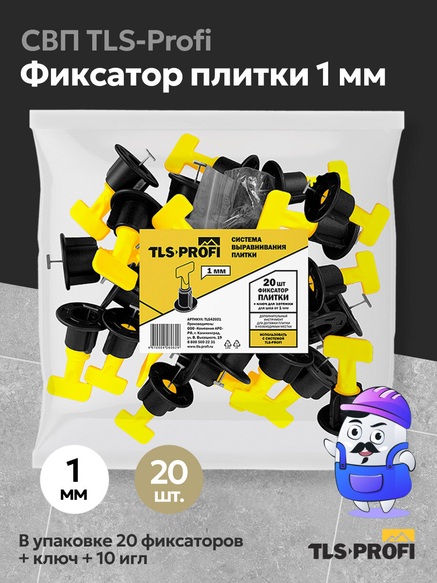Фиксатор плитки (многоразовая СВП) "TLS-Profi" ТЛС 1 мм (20шт)