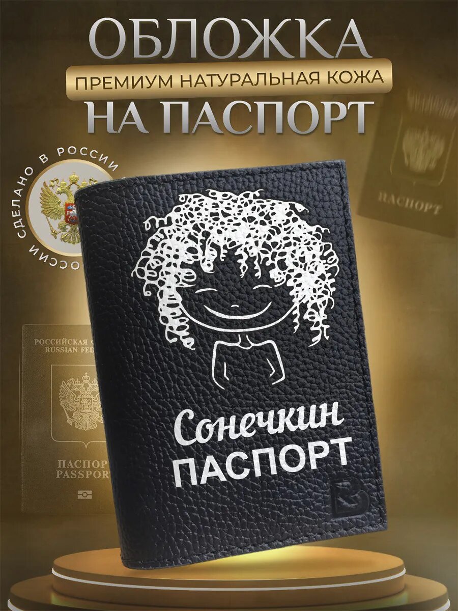 Обложка для удостоверения