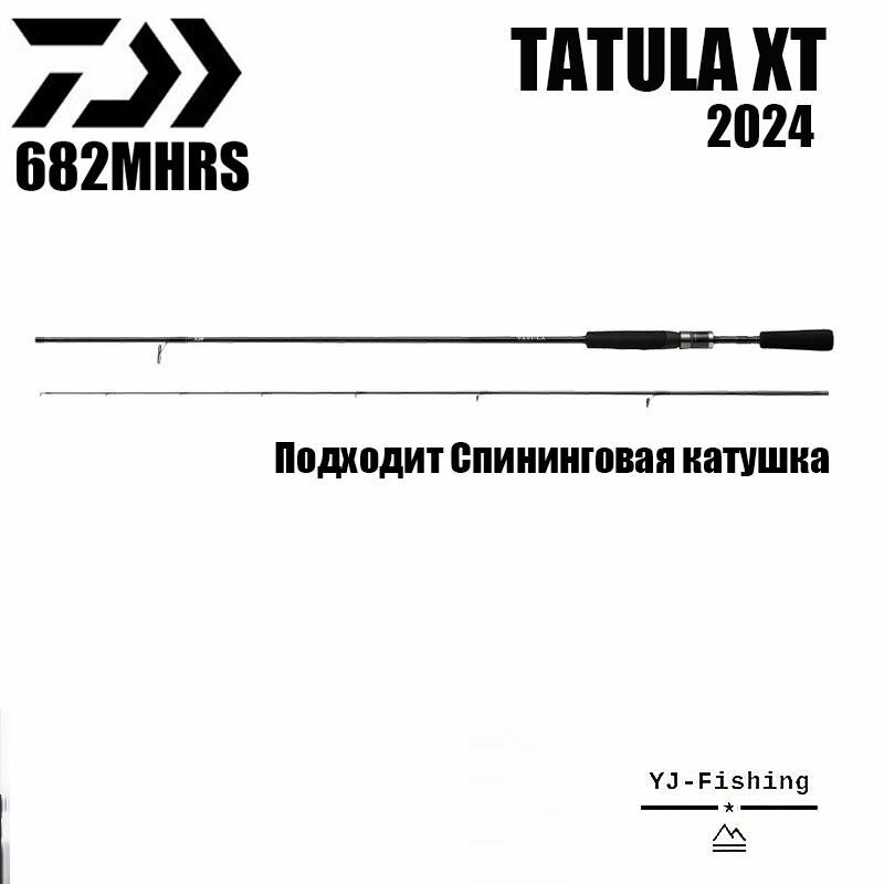 2024 DAIWA TATULA XT 682MHRS спиннинг удочка для рыбалки
