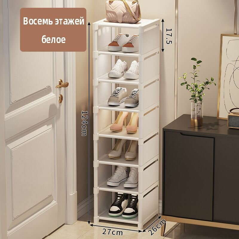 Обувница в прихожую узкая 8 слоев белого.