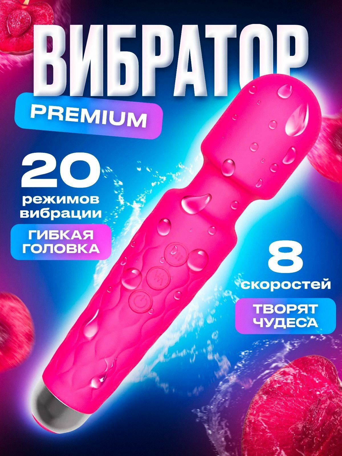 Вибратор для женщин. Товары для взрослых 18+. Секс игрушки. Для клитора