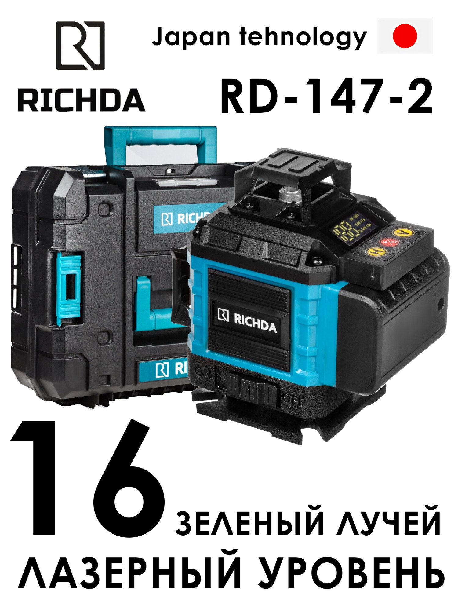 Лазерный уровень RICHDA RD-147-2 16 зеленых линий 2акб + штатив, серия PRO