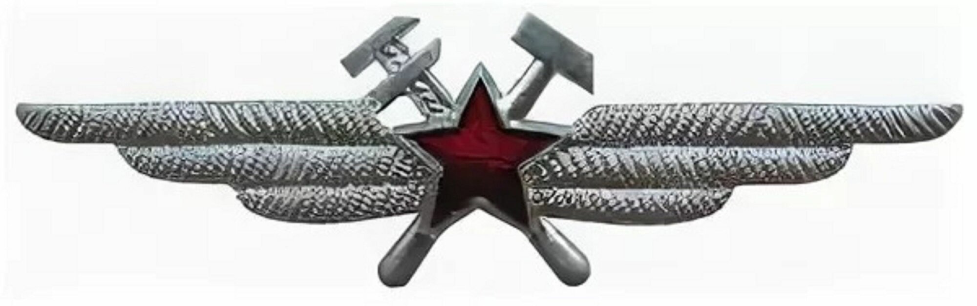Знак СССР Классность ВВС инженер-техник, 1980-е гг.