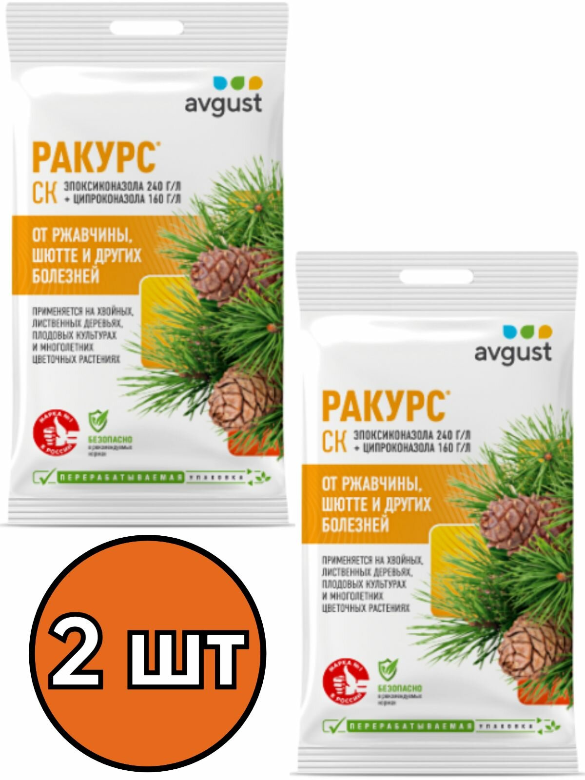 Ракурс 4 мл, средство от болезней хвойных растений (ампула), 2 шт