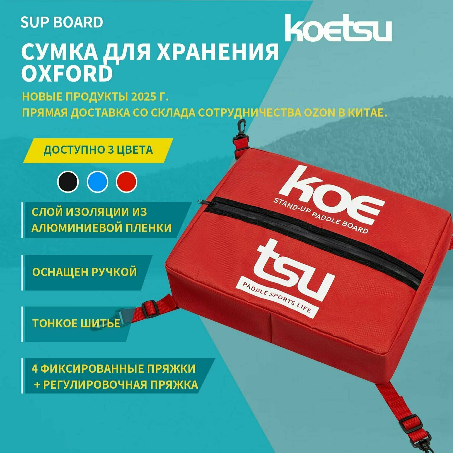 KOETSU 1-упаковочная сумка для хранения досок для серфинга с веслом Oxford Аксессуары для падлбордов Доступно три цвета