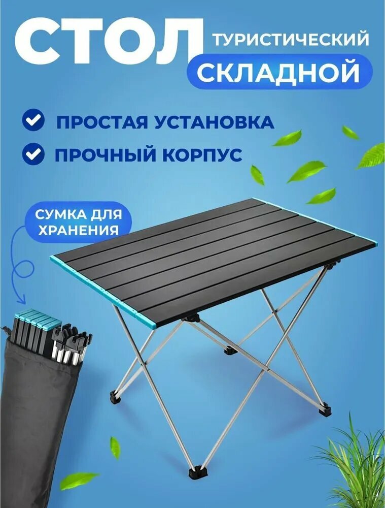 Переносной складной алюминиевый стол для пикника, кемпинга и барбекю, простой и удобный алюминиевый стол，56x40x40cm