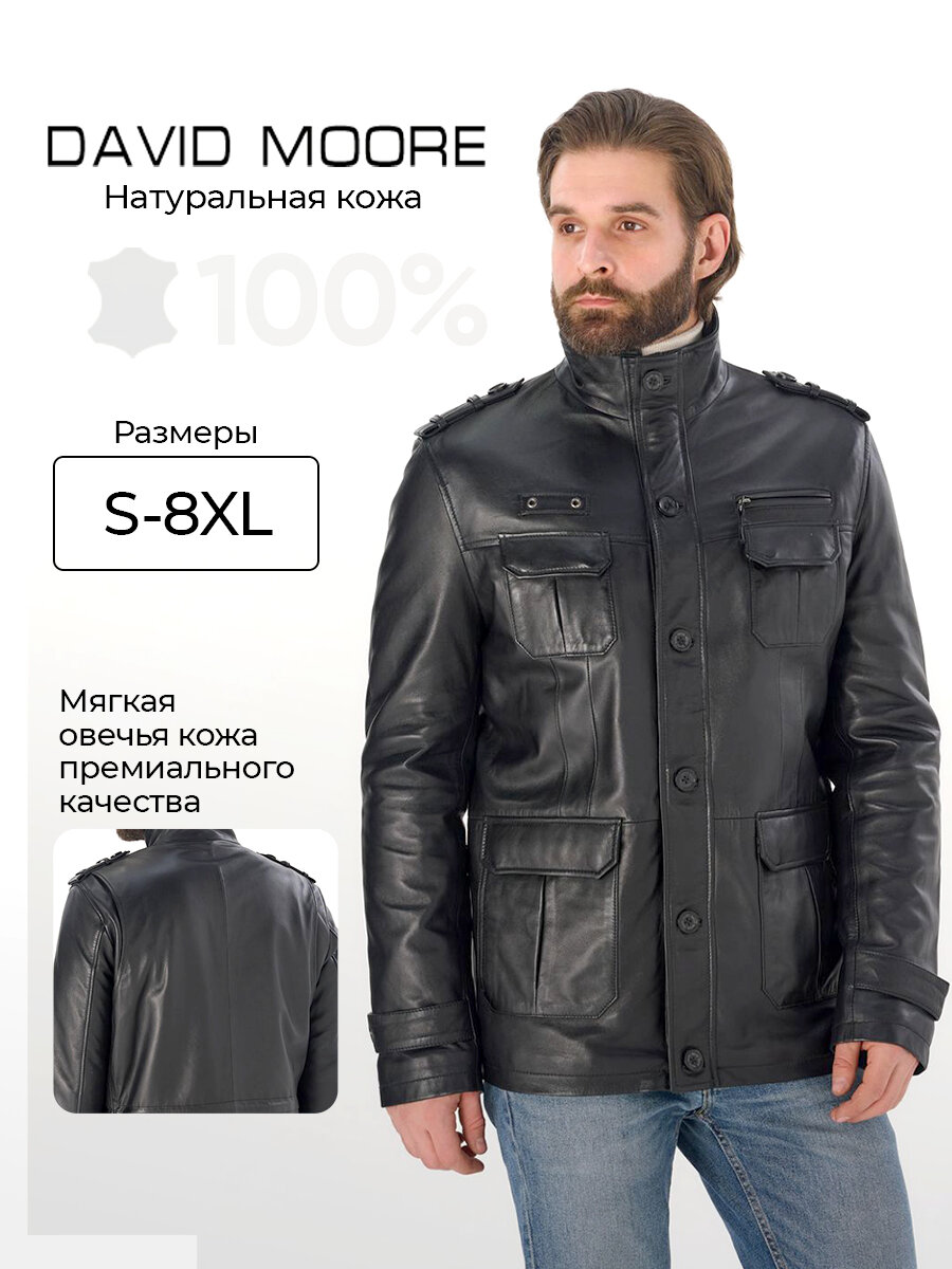 Куртка кожаная