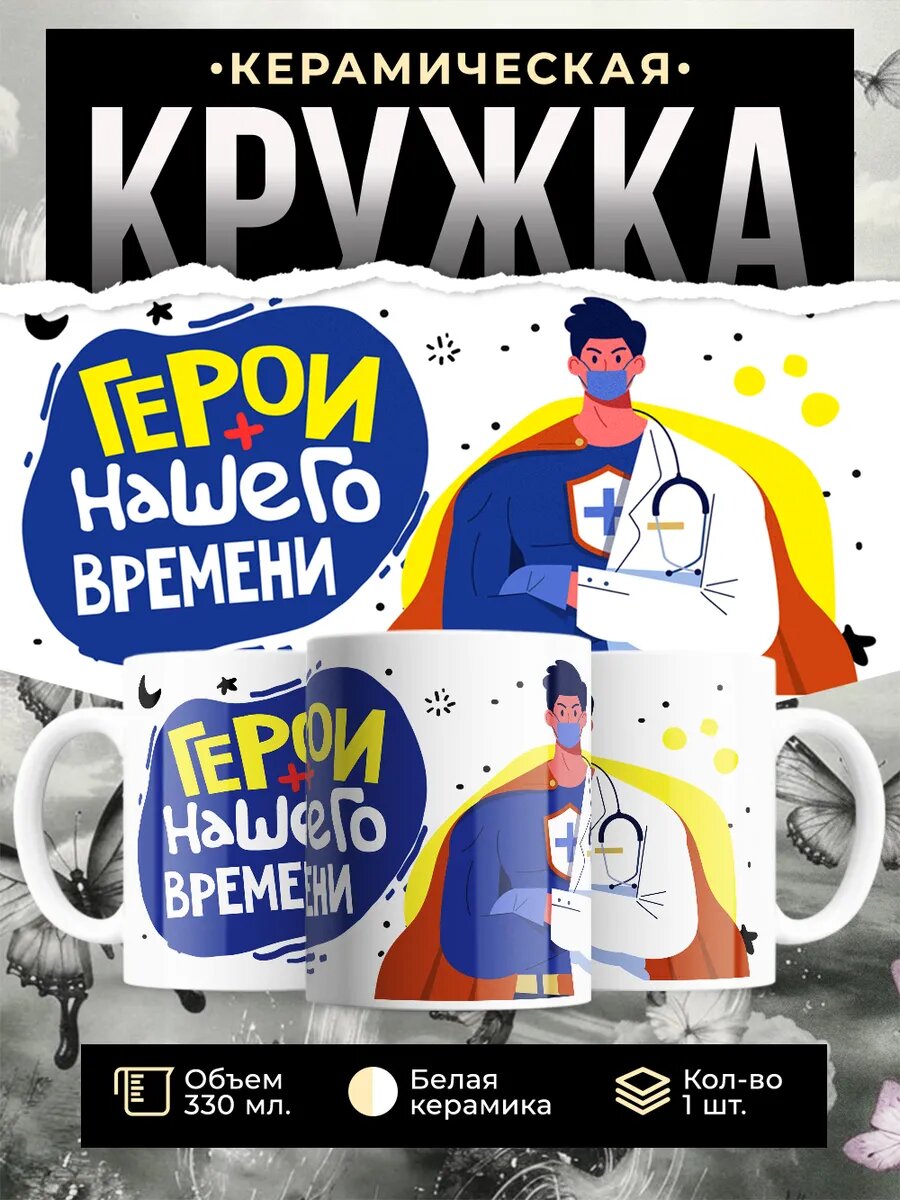 Кружка керамическая 330мл