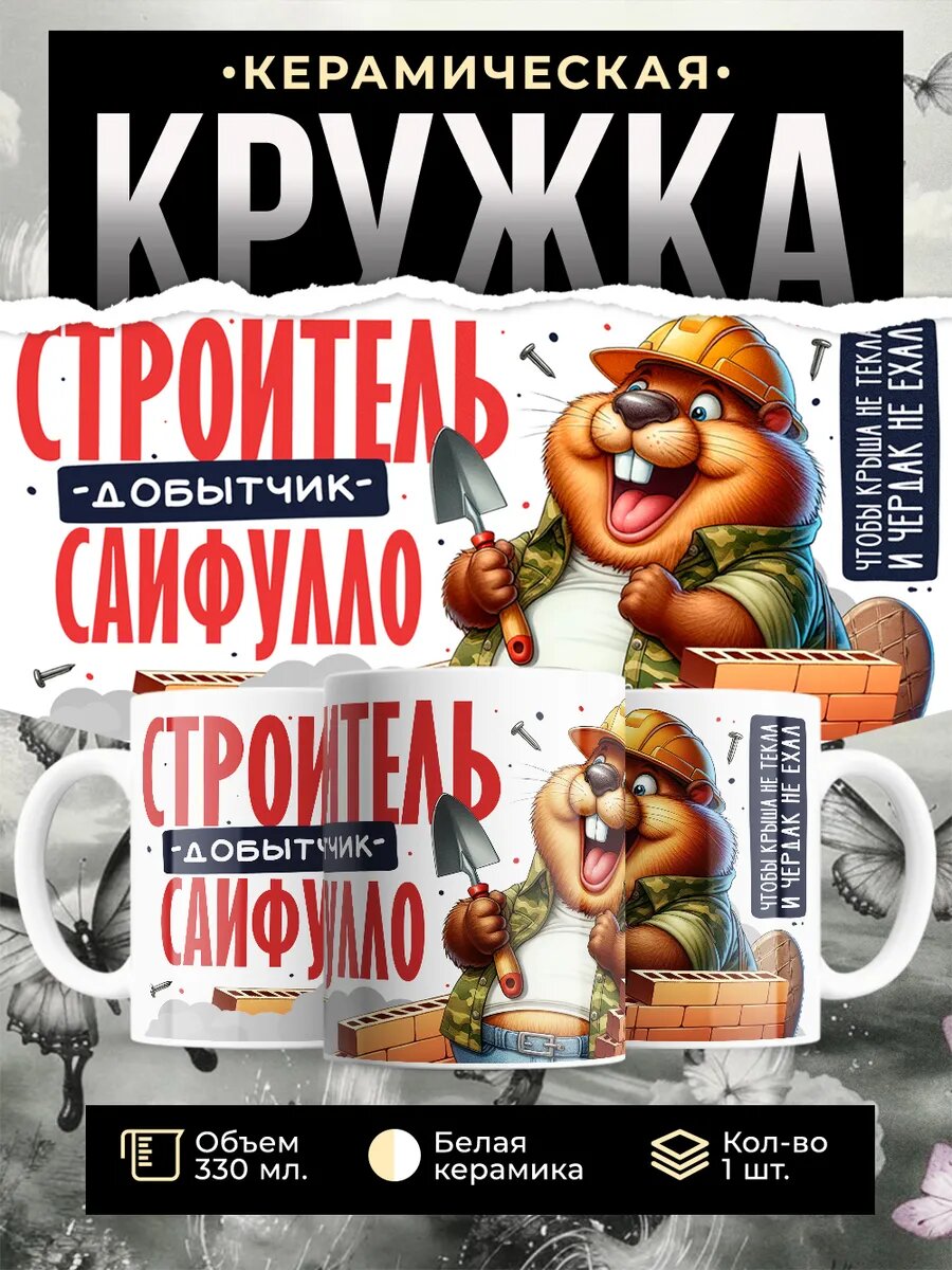 Кружка керамическая 330мл