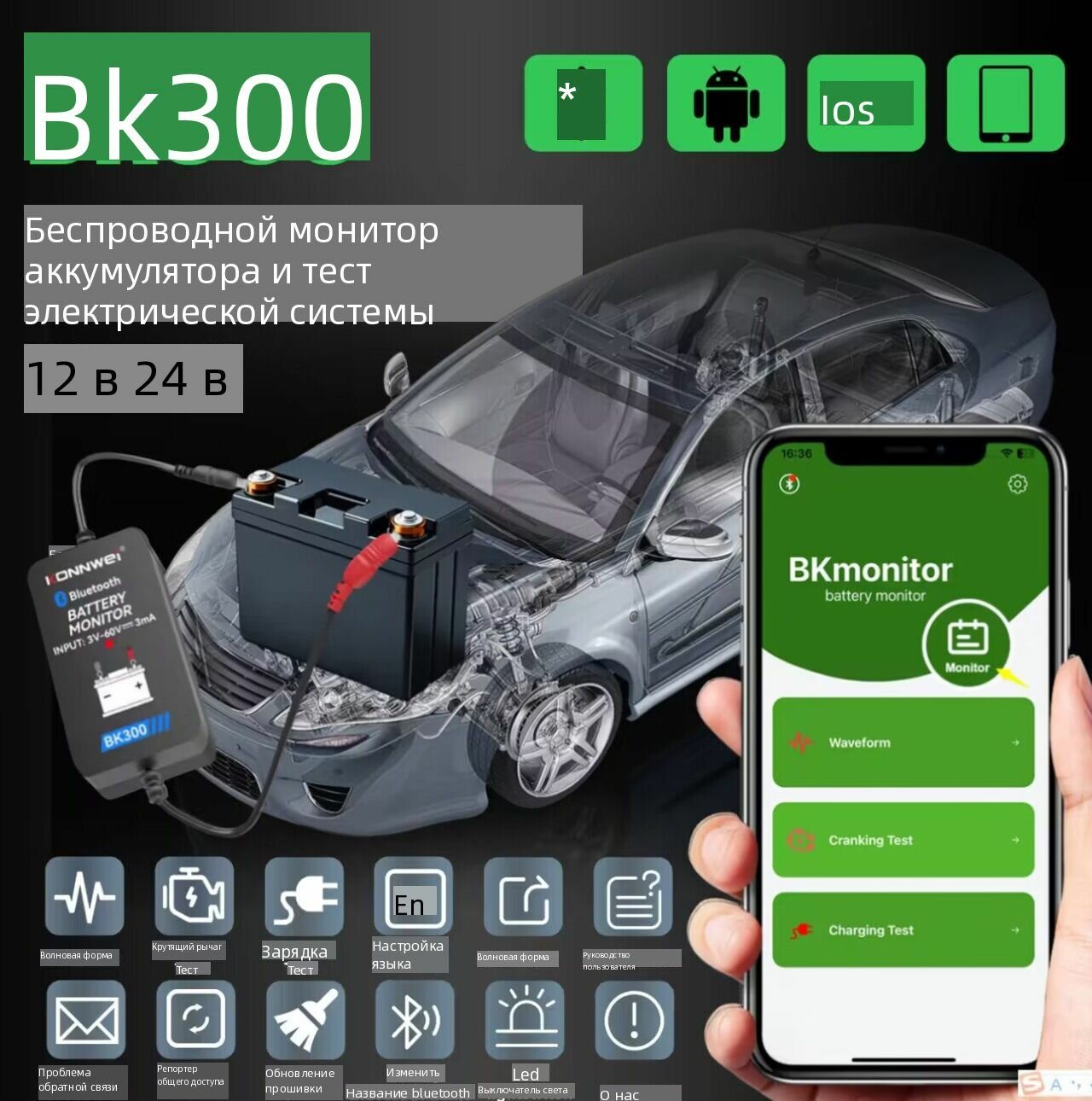 Новый многофункциональный аккумуляторный монитор BK300 6V12V24V Монитор здоровья аккумулятора
