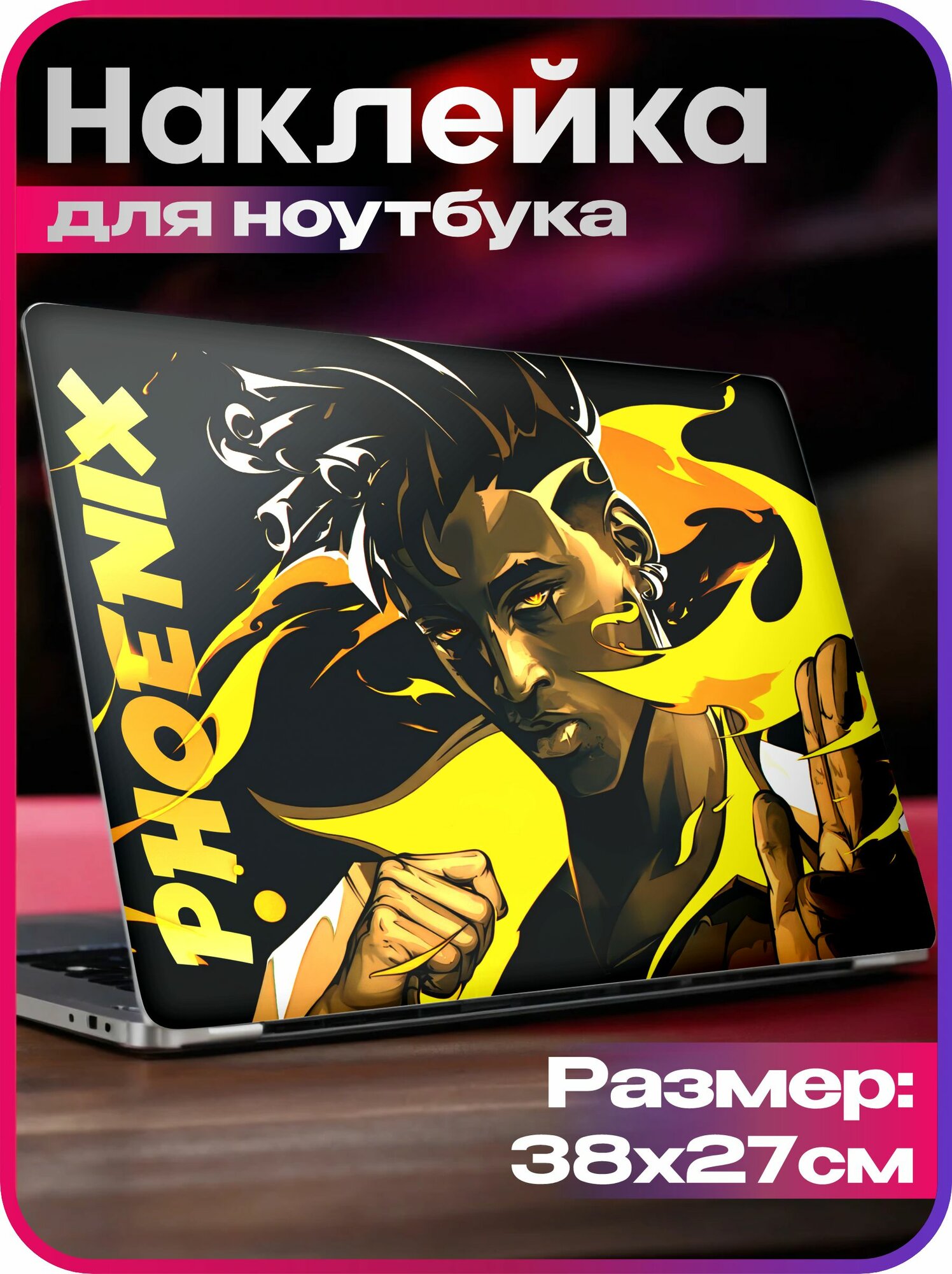 Наклейка на ноутбук крышку Валорант Phoenix