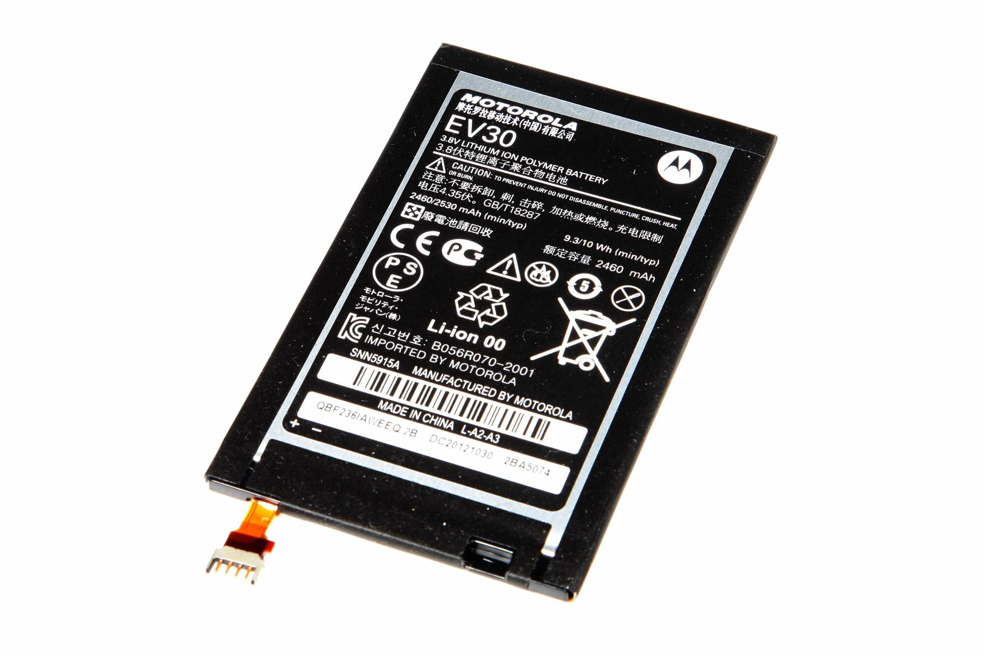 Аккумулятор для Motorola EV30 XT925/XT926/XT907/XT905 2460/2530 мАч