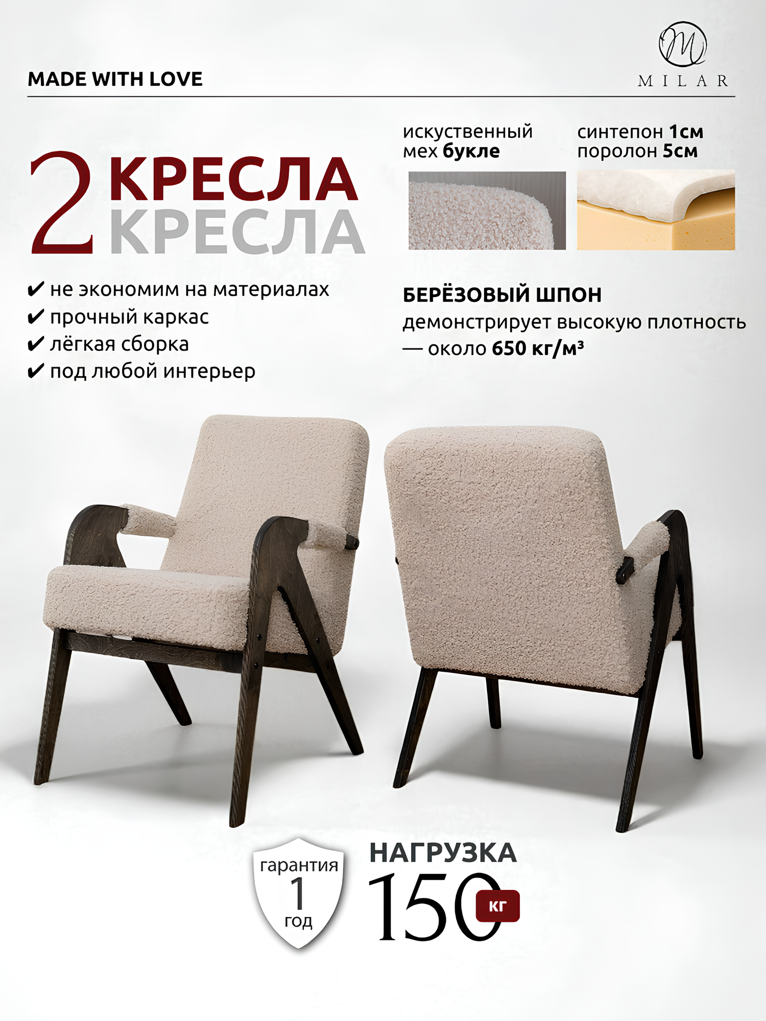 Стул кресло 2 шт