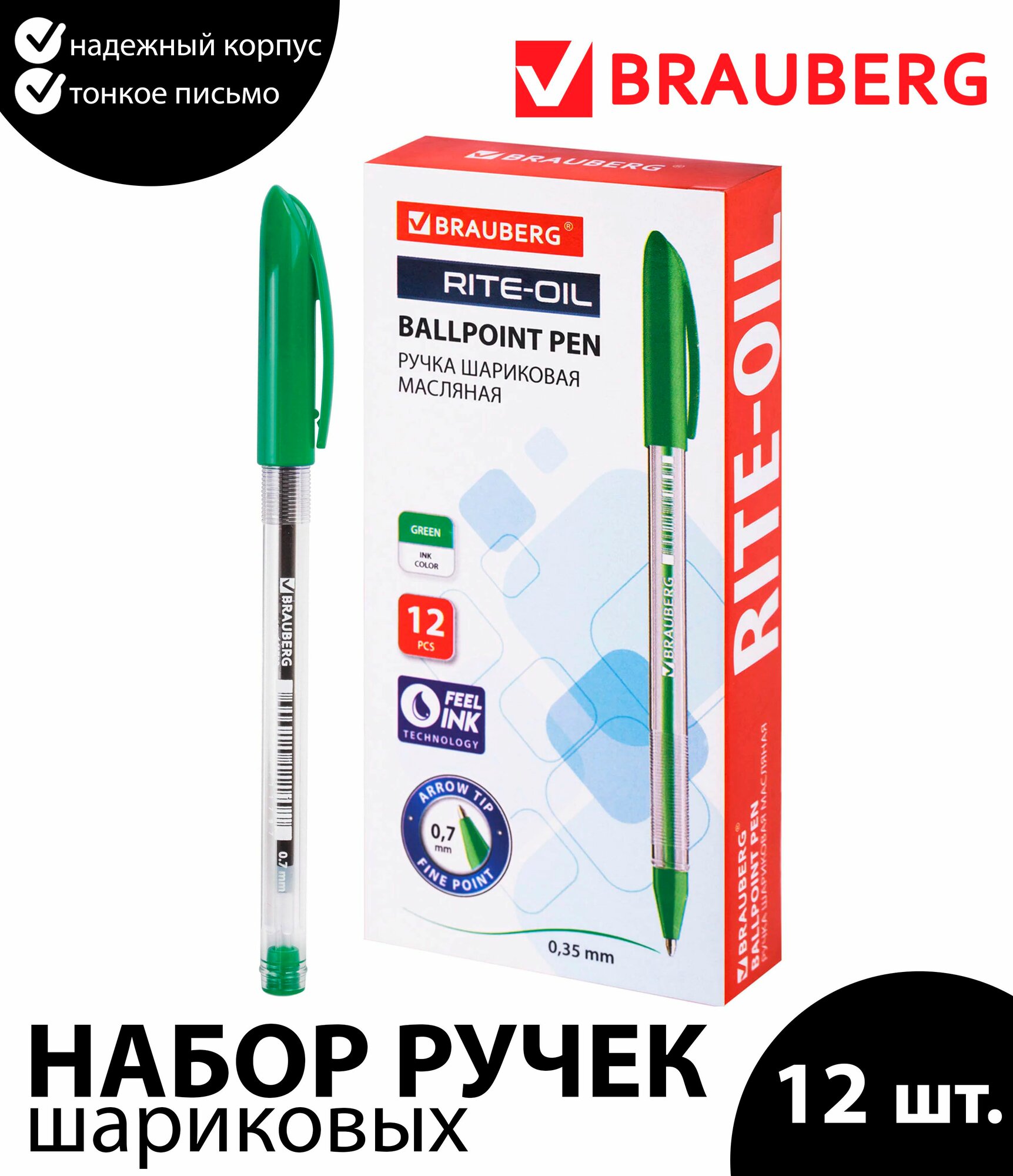 Набор 12 шт. - Ручка шариковая масляная BRAUBERG "Rite-Oil", зеленая, корпус прозрачный, узел 0,7 мм, линия письма 0,35 мм