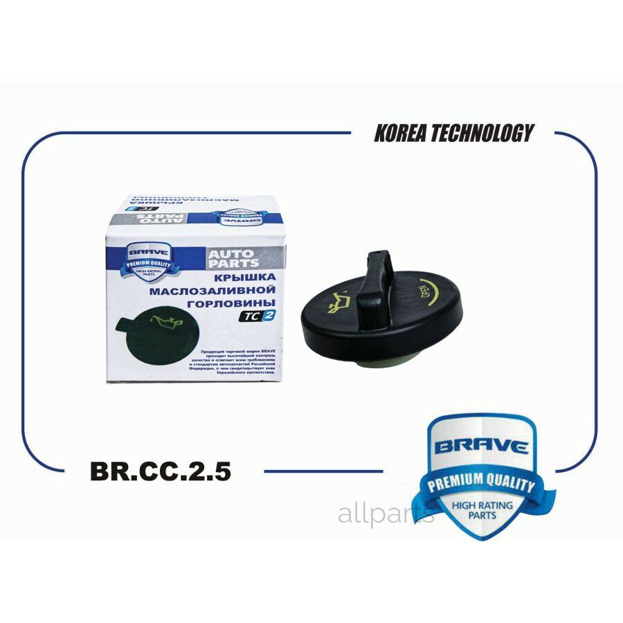 BRAVE BR. CC.2.5 Крышка маслозаливной горловины Solaris, Rio, Accent, Sonata, Cerato, Santa Fe BRAVE BR. CC.2.5