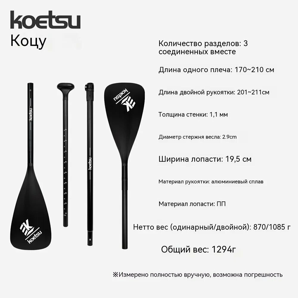 Весло для SUP-доски — фото 1
