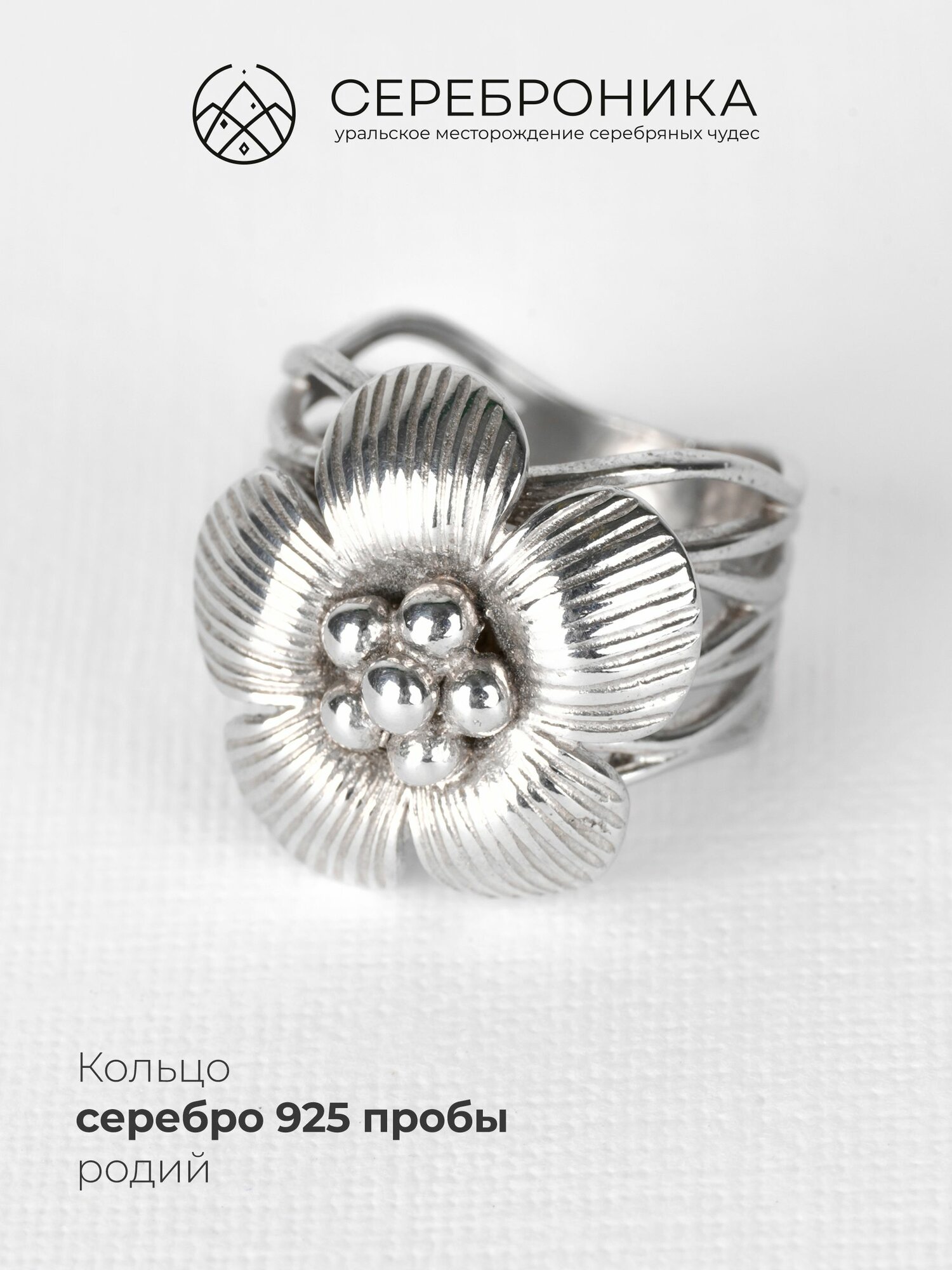 Кольцо, серебро, 925 проба, родирование