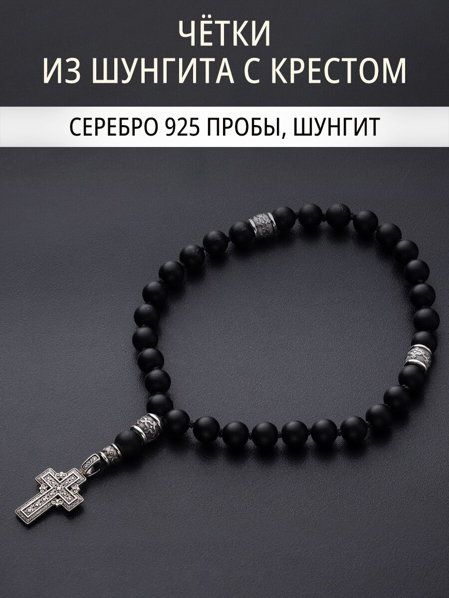 Браслет Angelskaya925, серебро, 925 проба, чернение, шунгит