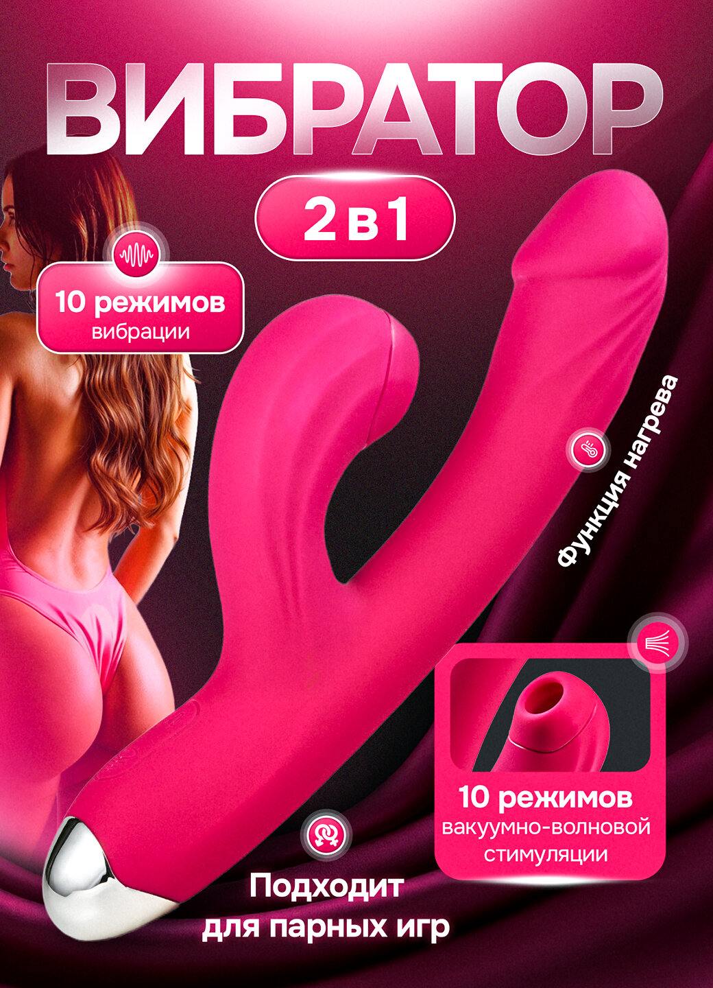 Вибратор женский кролик с вакуумной стимуляцией