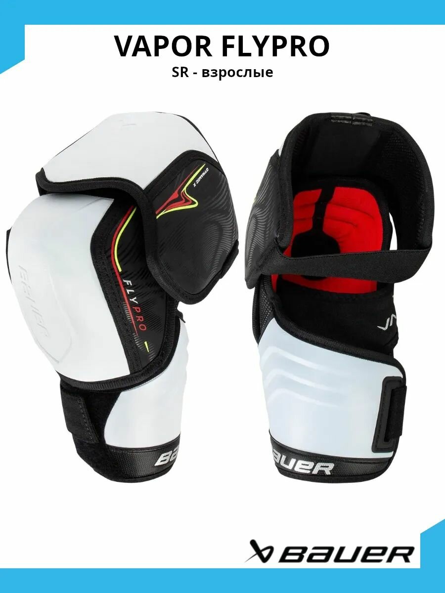 Налокотник хоккейный BAUER Vapor Flypro S25 SR M