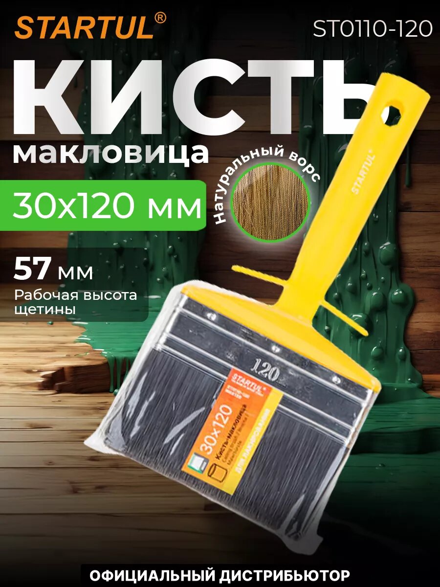 Кисть-макловица STARTUL Master 30 x 120 мм, смешанная щетина (ST0110-120)