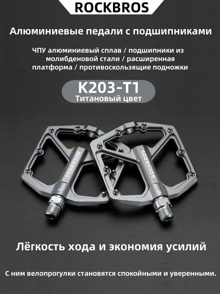 Rockbros педали для шоссейных велосипедов противоскользящие аксессуары из алюминиевого сплава для велосипедного снаряжения