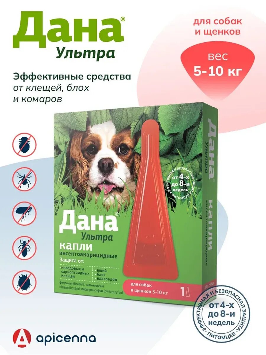 Дана Ультра капли для собак и щенков 5-10 кг, 1 пипетка