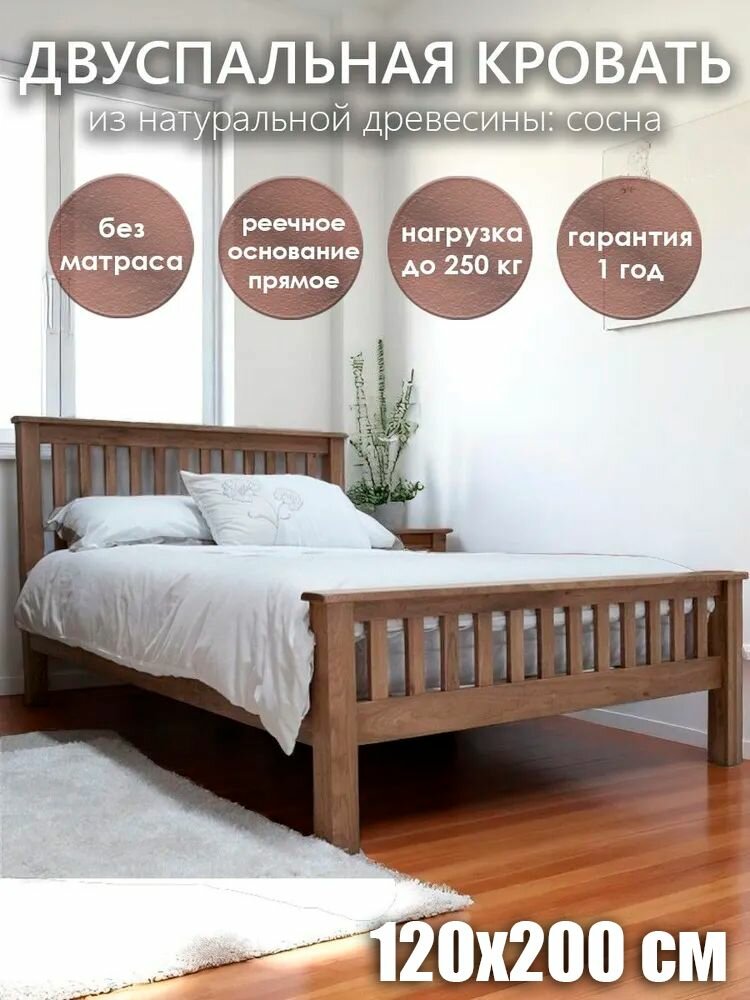 Двуспальная кровать Гретта 120х200 см