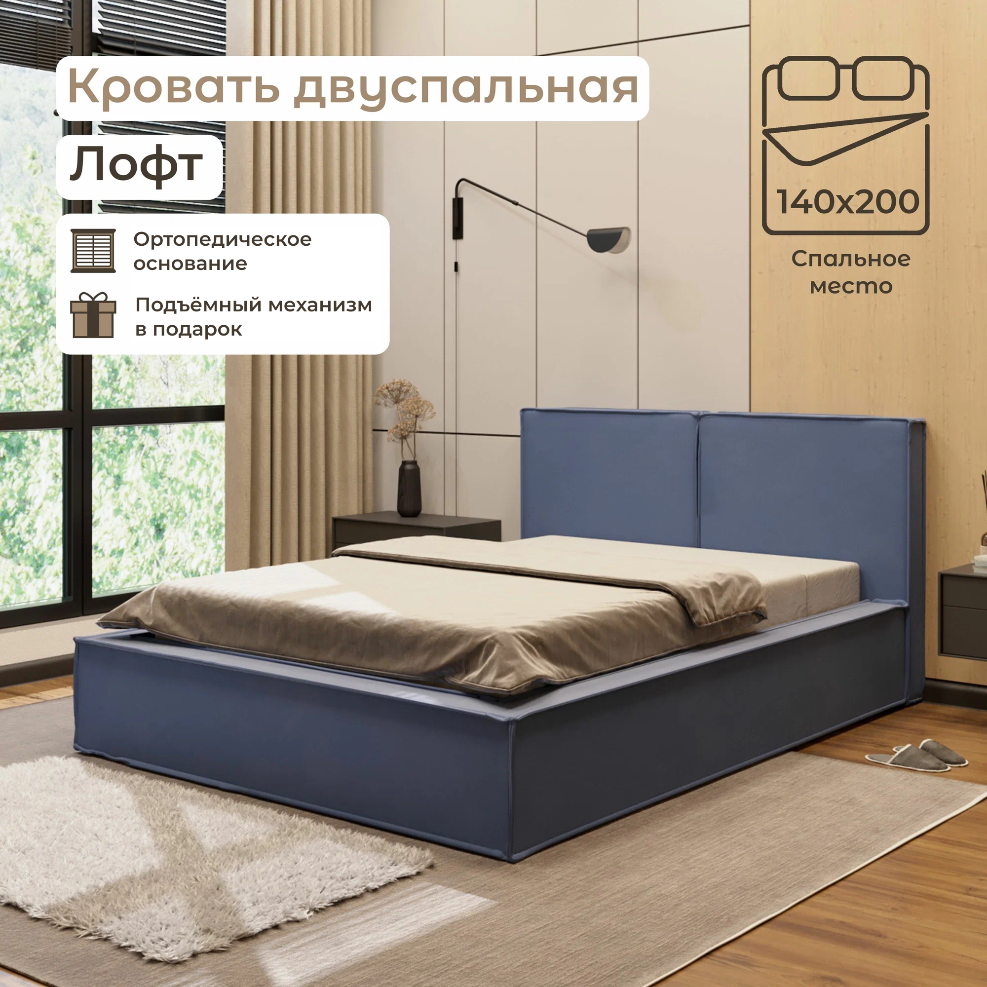 Кровать 140х200 двуспальная Лофт, с подъёмным механизмом, с ящиками, с мягким изголовьем, синяя