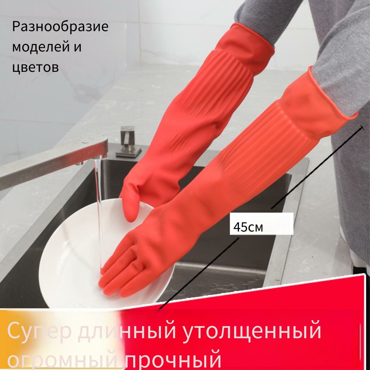 Расширенные латексные перчатки, бытовые мытья посуды кухня резиновые прочные говядины сухожилия сложены утолщенные перчатки