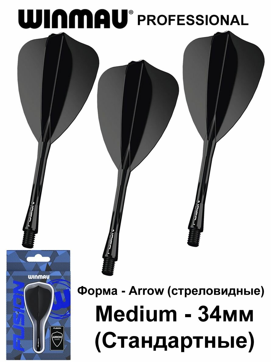 Литые оперения с хвостовиками WINMAU FUSION ARROW Medium Black (черные). Профессиональный уровень. Для дротиков Дартс.